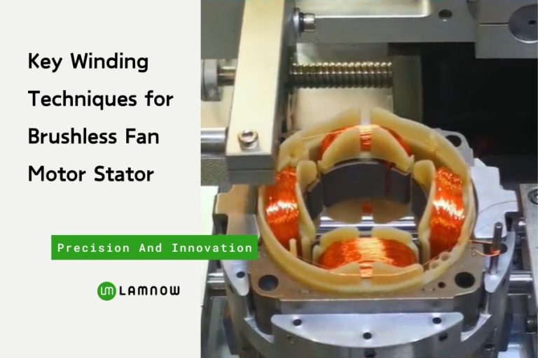 Key Winding Techniques for Brushless Fan Motor Stator